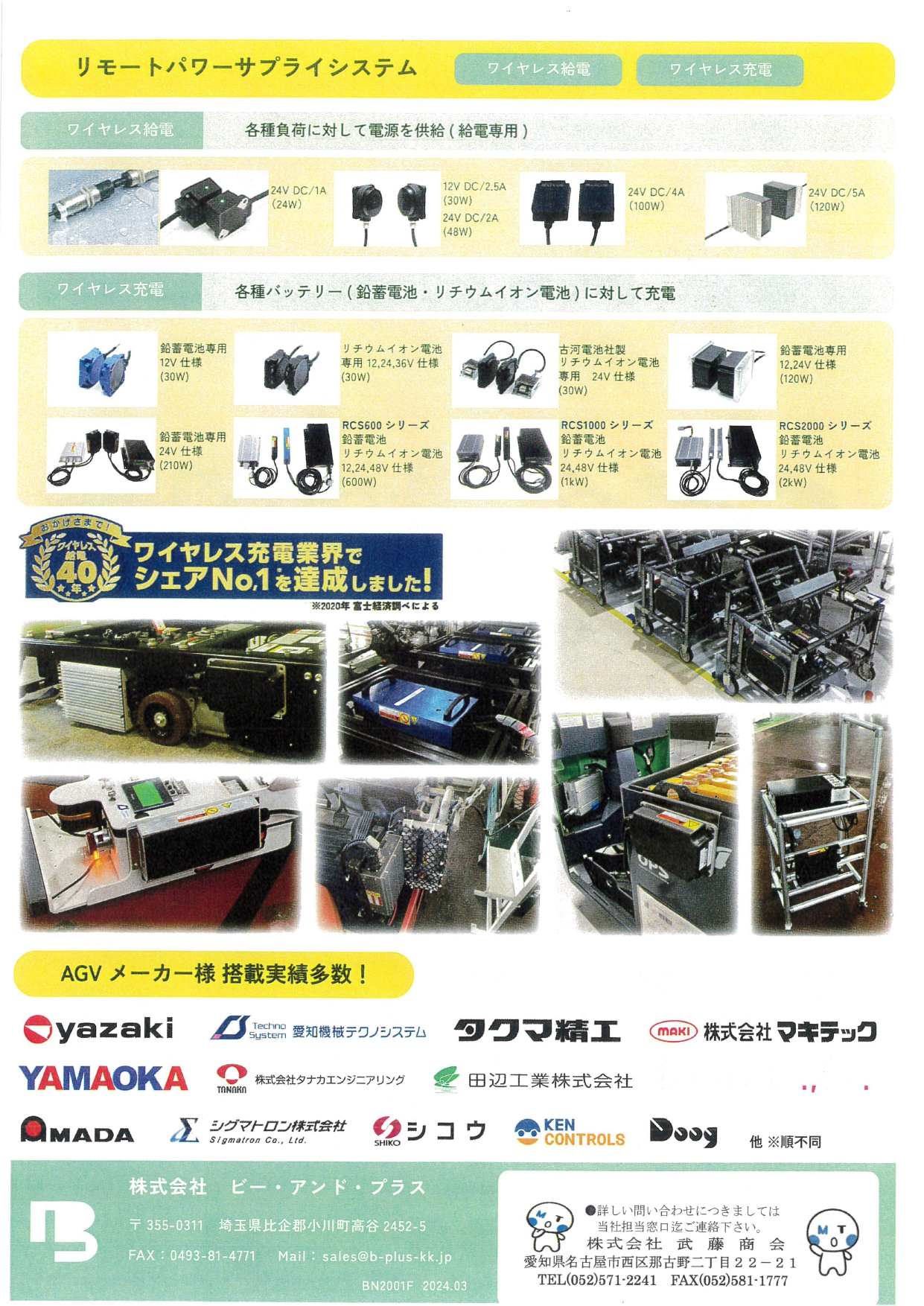 今回、ムトぴょん!!からご紹介したいのは約40年前から生産設備で使うセンサー(近接センサ、光電センサ、磁気センサなど)が対象でありセンサーが、可動(回転、着脱、搬送)する場合、センサーへの ...